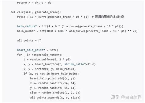 💗用python打造的浪漫动态爱心！ 知乎