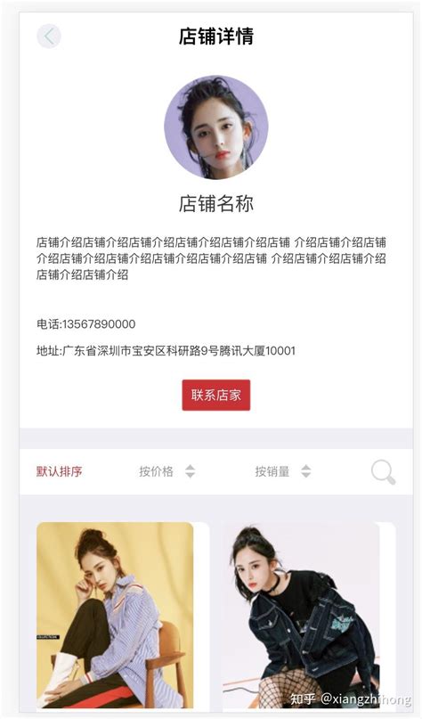 vue开发仿京东商场app