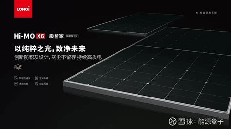 年发电360万度！隆基bc防积灰组件解决玻璃企业用电焦虑！ 玻璃制造行业属于耗能较高的行业之一，根据统计数据显示，在玻璃工业生产中，电能消耗占总用能量的60 以上。特别是玻璃工艺中 雪球