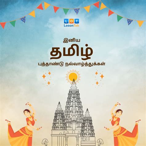 Leeontek Software Solutions On Linkedin Tamilnewyear