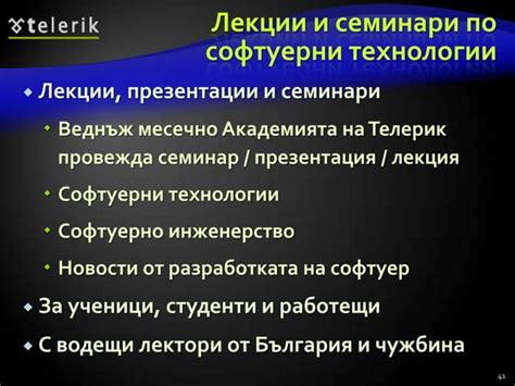 telerik academy introduction ppt