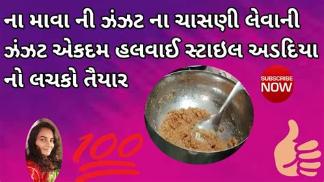 I Tried The Aditya No Lachko Recipe Youtube