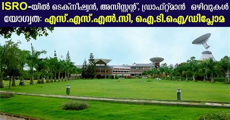 Recruitment In Isro Master Control Facility Hassan Apply Online Now