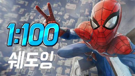 영화 속 영어표현 쉐도잉 1100 어벤져스 인피니티워 스파이더맨 Youtube