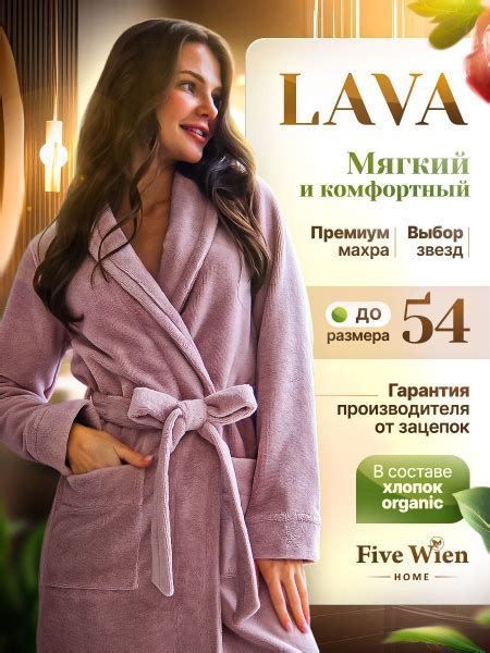 Халат Five Wien HOME - купить с доставкой по выгодным ценам в интернет ...