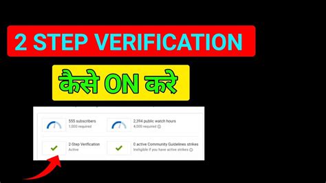 how to turn on 2 step verification on youtube यूट्यूब पर टू स्टेप वेरिफिकेशन कैसे चालू करें ...
