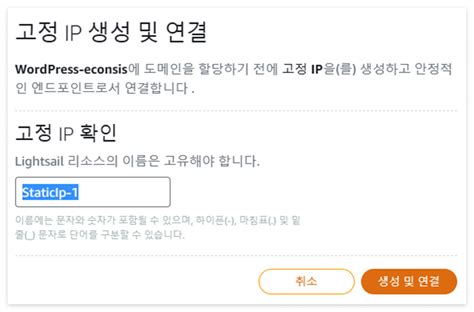 Aws Lightsail라이트세일로 워드프레스 시작하기 설치형 워드프레스 시작하기 2 Homo Economicus