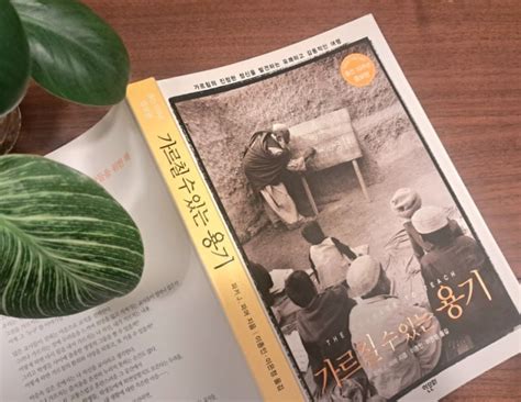 가르칠 수 있는 용기 그린아트스콜레 송도해돋이 송도어린이생태미술 네이버 블로그