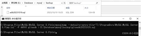 Mysql备份数据库mysqldump写入密码 Csdn博客