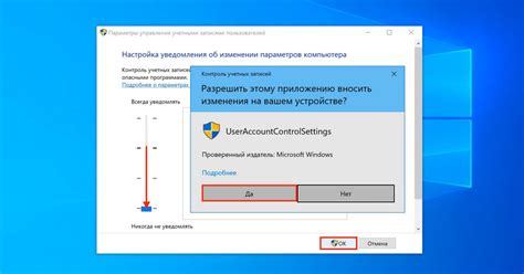 Как отключить Контроль учетных записей в Windows 10 — Teletype