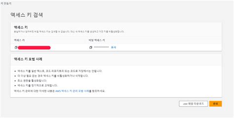 Aws Ecr Push 중 에러