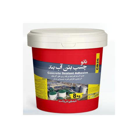 قیمت و خرید چسب بتن آب بند بتن پلاست کد Cb26 وزن 8 کیلوگرم
