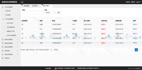 计算机毕业设计课程设计系列基于springboot的健身房会员管理系统基于springboot的会员管理系统 Csdn博客