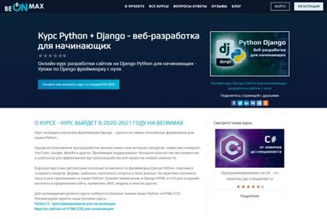 ТОП 17 Курсов по Обучению django framework с Нуля до ПРО