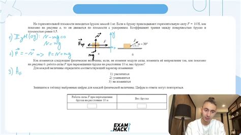 На горизонтальной плоскости находится брусок массой 1 кг Если к бруску прикладывают №26441