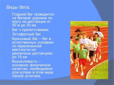 Презентация Легкая атлетика 9 класс по физкультуре скачать проект