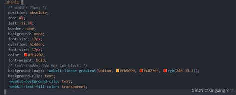 CSS实现好看的文字渐变 css 字体渐变 CSDN博客