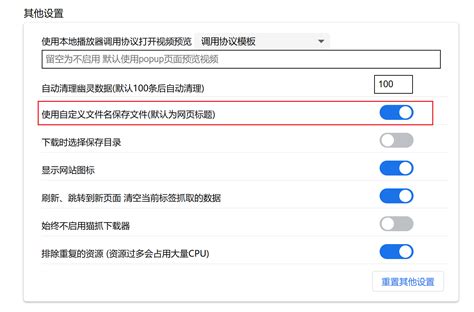 缓存捕捉视频标题自定义 · Issue 176 · Xifangczycat Catch · Github