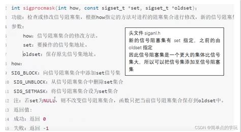 千锋教育嵌入式物联网教程之系统编程篇学习 04 千峰学嵌入式学习 csdn博客