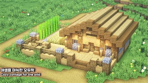 마인크래프트 야생 건축 강좌 야생용 아늑한 오두막 집짓기 [minecraft Cozy Cottage For The Wild Build Tutorial