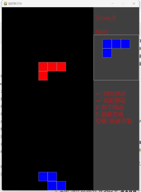Python小游戏：俄罗斯方块简易版二 Csdn博客