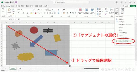【excel】複数の画像を一括で選択する小ワザ 理系のための備忘録