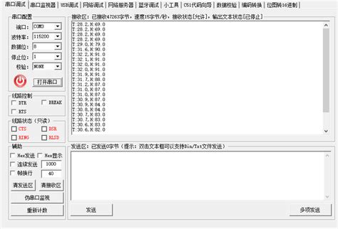 基于stm32f4实现温湿度检测（dht11）基于stm32f4开发板温湿度采集 Csdn博客