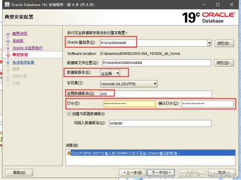 Oracle安装使用oracle下载后怎么使用 Csdn博客