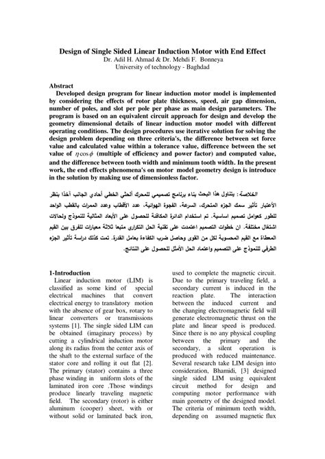 Pdf Finite Element Analysis Of Single Sided Linear Induction Motor
