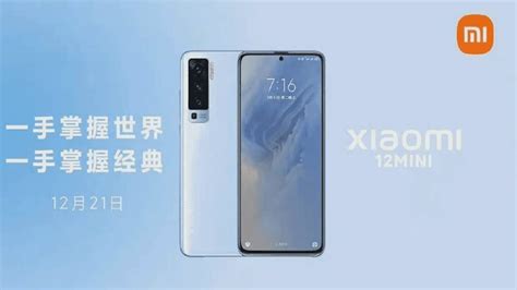 Xiaomi 12 Mini Specifications and Price Leaked Ahead of Launch | Xiaomi ...