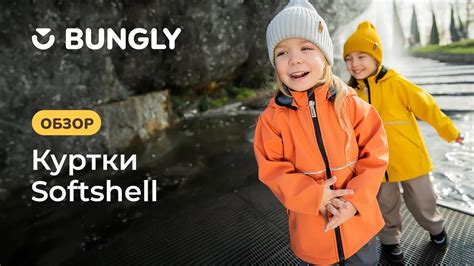 Весна’24. Обзор на куртки и парки Softshell - YouTube