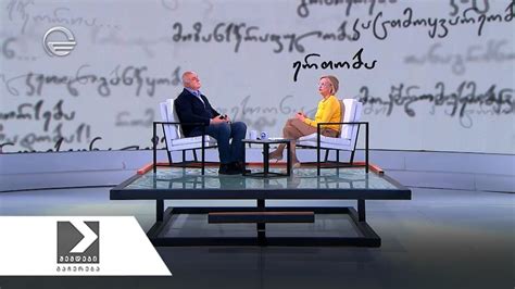 შემდეგი გაჩერება ლევან ანდრონიკაშვილი Youtube