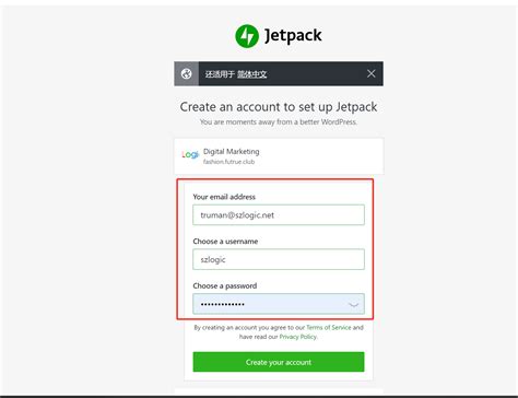 Jetpack插件的使用教程和设置教程
