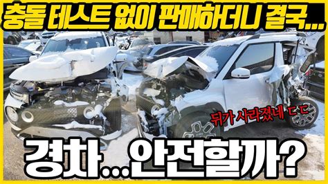 캐스퍼 스파크 레이 고민중이라면 꼭 봐야하는 영상 경차 사려면 꼭 전문가들이 말리며 더 큰 차 사라고 하는 이유를 알려드립니다 Youtube