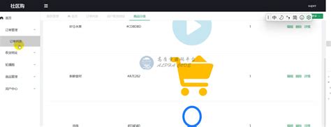 微信小程序社区超市销售系统 阿尔法源码网