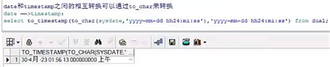 【java】oracle与pgsql环境下date与timestamp类型的差异比较 Csdn博客