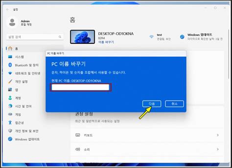 윈도우11 컴퓨터 사용자 이름 변경 하는 방법 네이버 블로그
