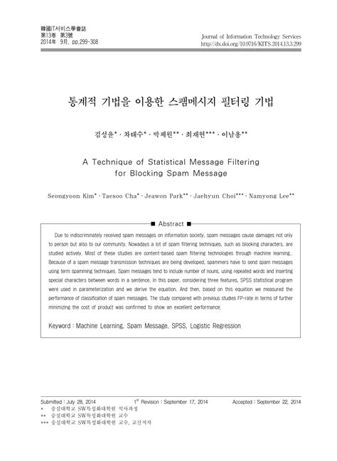 PDF A Technique Of Statistical Message Filtering For Blocking Spam Message