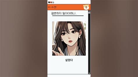 결혼 전제를 둔 남자친구 어머님을 뵙고 왔는데 멘붕옴 Youtube