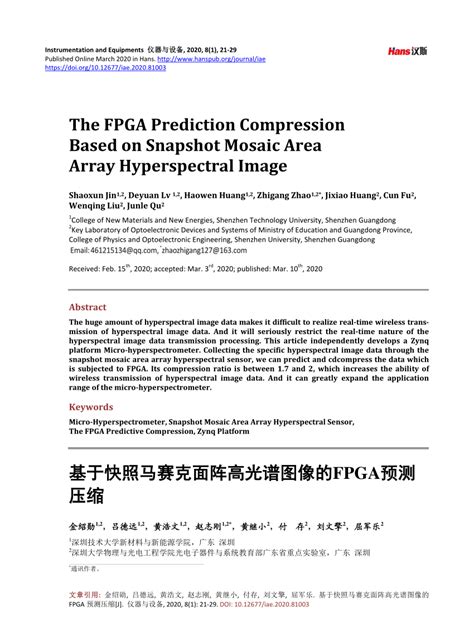 Pdf The Fpga Prediction Compression Based On Snapshot Mosaic Area Array Hyperspectral Image