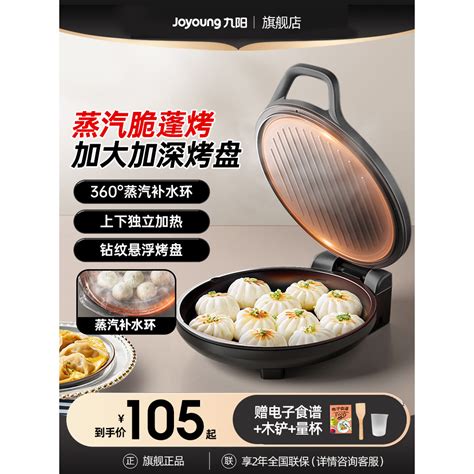 Griddle Elektrik Joyoung Untuk Kegunaan Rumah Kuali Pancake Pemanas Dua Sisi Griddle Elektrik