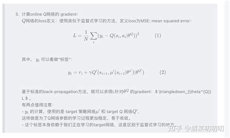 「强化学习2」ddpg 知乎