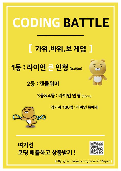 Coding Battle 가위바위보 못다한 이야기