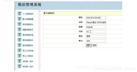 基于jsp Java的鞋店销售管理系统潮牌鞋店信息管理系统 Csdn博客