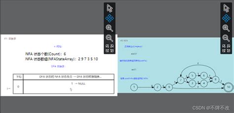【编译原理】实验二：nfa到dfa不牌不改的博客 Csdn博客