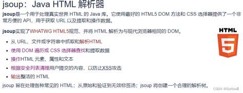 HtmlUnitJsoupwebmagic基本介绍 htmlunit官网 CSDN博客