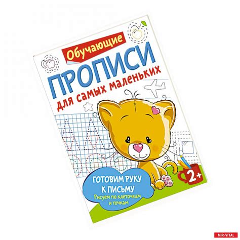 Готовим руку к письму:; Дмитриева Валентина