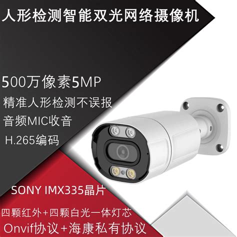 Ai Humanoid Detection Intelligent Dual Light Full Color Network Camera
