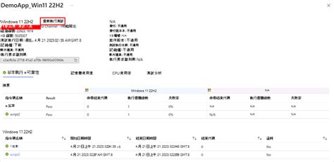 針對 Windows 新功能進行測試 Microsoft Learn