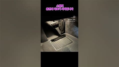 스텝핏 자동차 Automobile 초보운전 차쟁이 Shoes 자동차튜닝 일상 차스타그램 인테리어 유튜브 자동차모드 차쟁이 Youtube